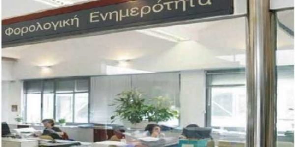 ΦΟΡΟΛΟΓΙΚΗ ΕΝΗΜΕΡΟΤΗΤΑ: Νέο πλαίσιο για την έκδοση αποδεικτικού ...