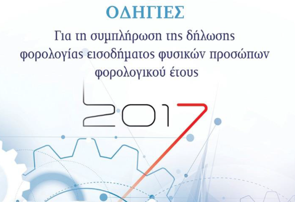 Οι νέες ταυτότητες των υπαλλήλων της ΑΑΔΕ | Σύλλογος Εφοριακών Ν ...