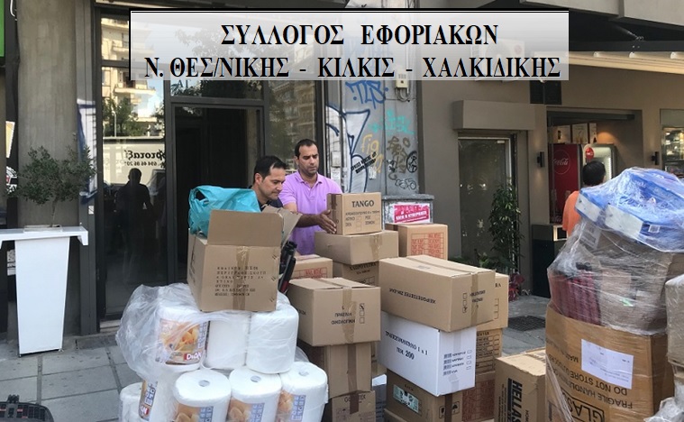 ΕΥΧΑΡΙΣΤΗΡΙΑ ΕΠΙΣΤΟΛΗ ΓΙΑ ΤΗΝ ΑΠΟΣΤΟΛΗ ΑΝΘΡΩΠΙΣΤΙΚΗΣ ΒΟΗΘΕΙΑΣ ΣΤΟΥΣ ...