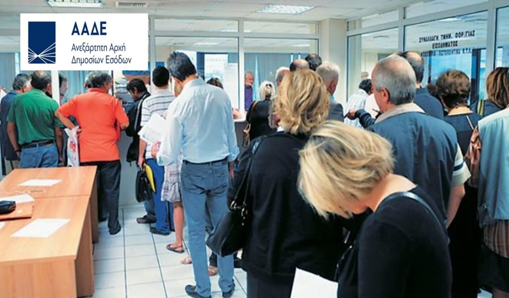 Εγκύκλιος ΑΑΔΕ: Αναλυτικές οδηγίες προς υπαλλήλους για τα μέτρα και τις ...