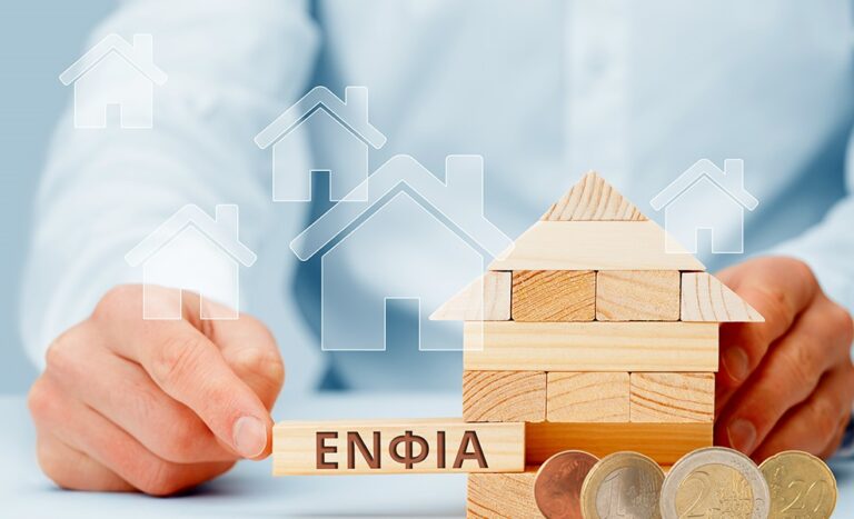 ΕΝΦΙΑ: Οι 19 περιπτώσεις που απαιτείται πιστοποιητικό | Σύλλογος ...