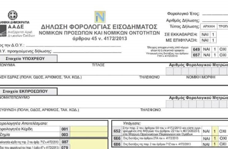 Σύλλογος Εφοριακών Ν. Θεσσαλονίκης - Κιλκίς Χαλκιδικής | Πληροφοριακός ...