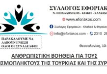 Σύλλογος Εφοριακών Ν. Θεσσαλονίκης - Κιλκίς Χαλκιδικής | Πληροφοριακός ...