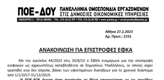 Σύλλογος Εφοριακών Ν. Θεσσαλονίκης - Κιλκίς Χαλκιδικής | Πληροφοριακός ...